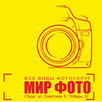 MirFoto (vulica Pieramohi No:32), fotoğraf hizmetleri  Lida'dan