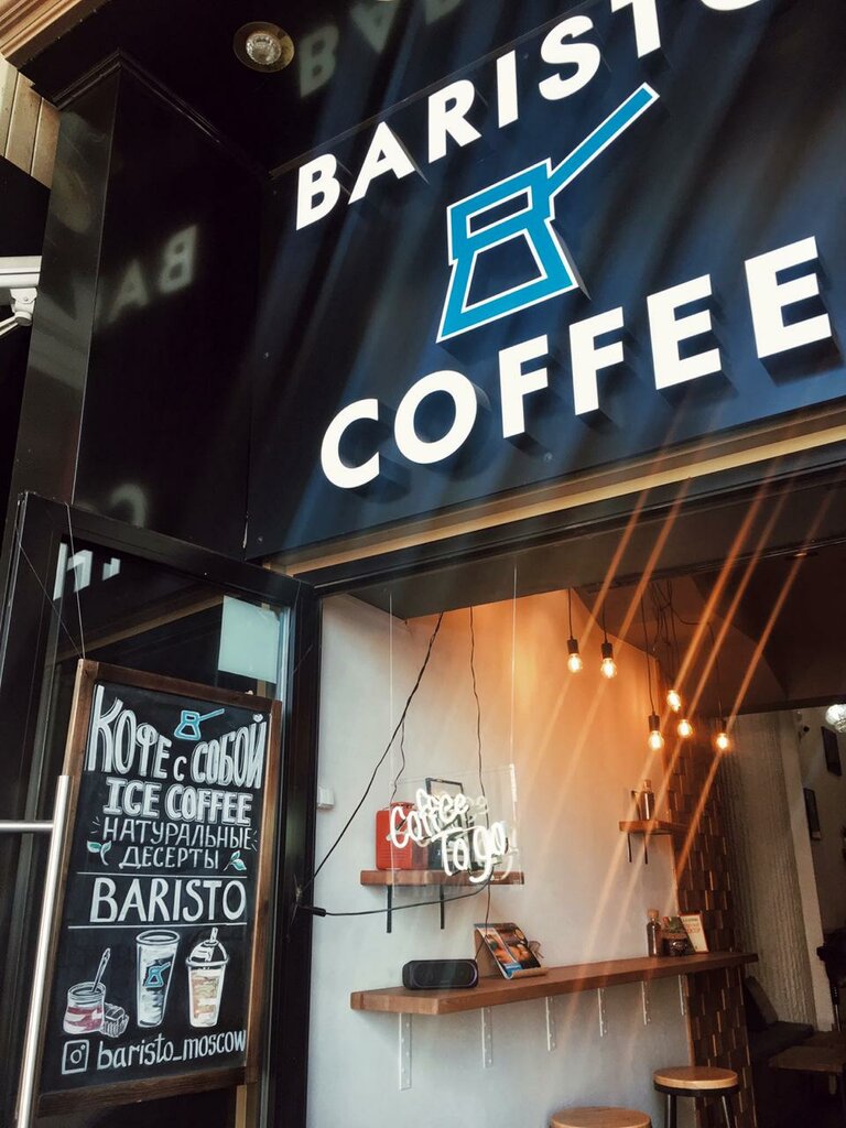 Kahve dükkanları Baristo coffee, Moskova, foto