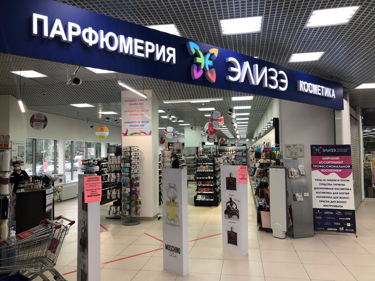 Kozmetik ve parfümeri mağazaları Elize, Liubertsy, foto