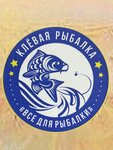 Клёвая рыбалка (Nastavnikov Avenue No:38), balıkçılık ekipman firmaları  Saint‑Petersburg'dan