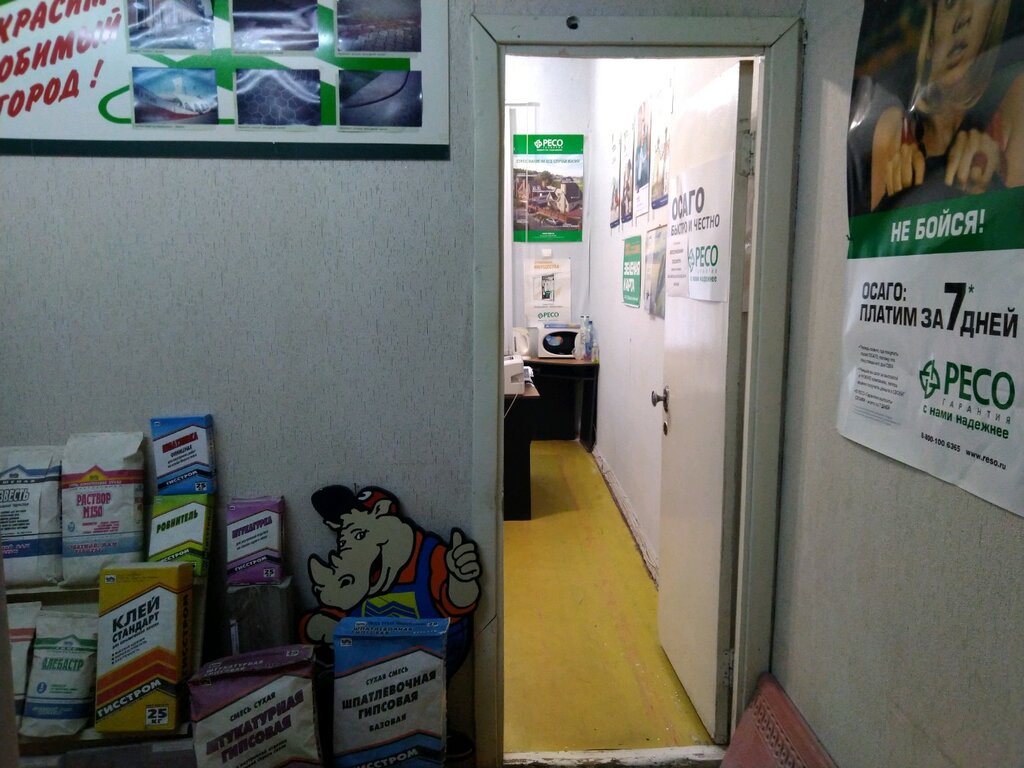 Sigorta acentaları Страхование, Briansk, foto