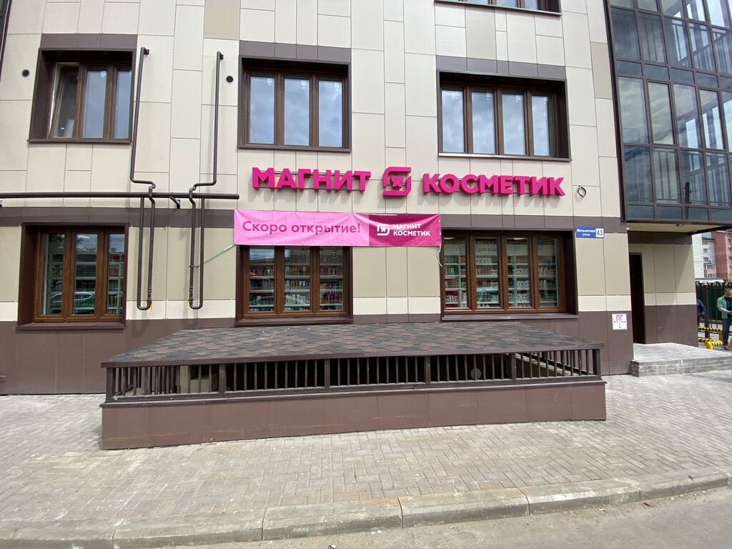 Kozmetik ve parfümeri mağazaları M. Kosmetik, Yaroslavl, foto