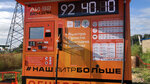 Бензоробот (Moskovskaya ulitsa No:13/8, posyolok gorodskogo tipa Yemelyanovo), benzin istasyonu  Krasnoyarski krayından