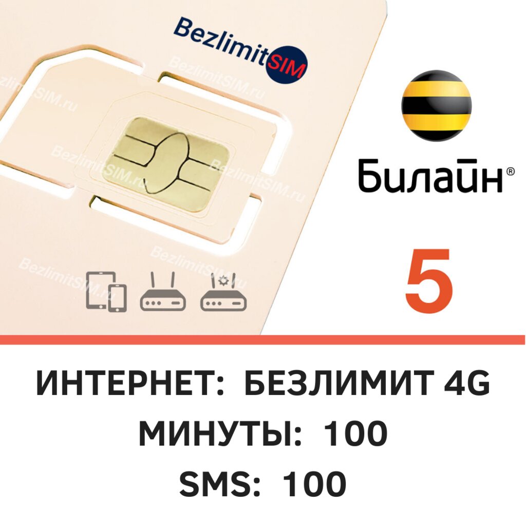 Cep telefonu ve aksesuarları satış mağazaları Bezlimitsim.ru, Krasnoyarski krayı, foto