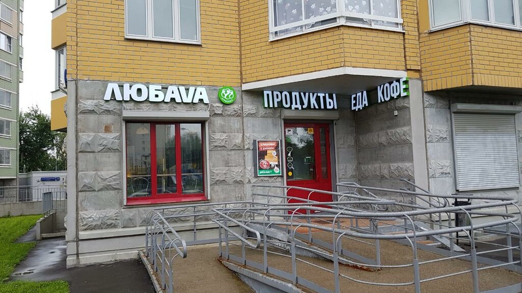 Market Любава, Moskova, foto