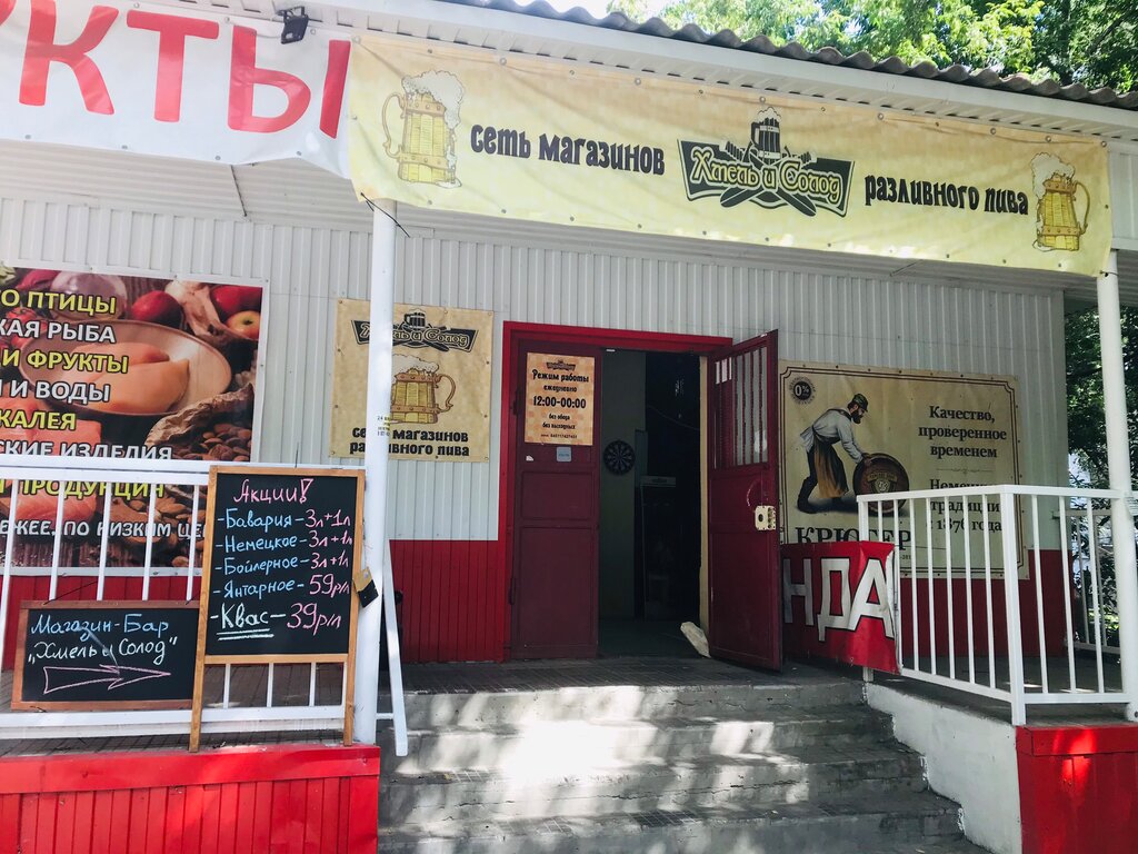 Bira dükkanı Hmel i Solod, Saratov, foto