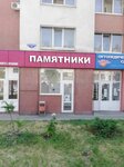 Мемориал-гарант (Belgorodskiy Avenue No:77), heykel ve mezarlık taşı üreticileri  Belgorod'dan