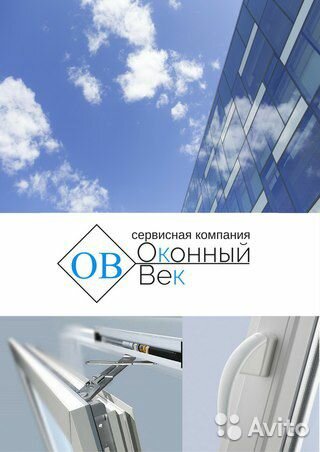 Pencere üretim, satış ve montaj firmaları Оконный век, Zlatoust, foto