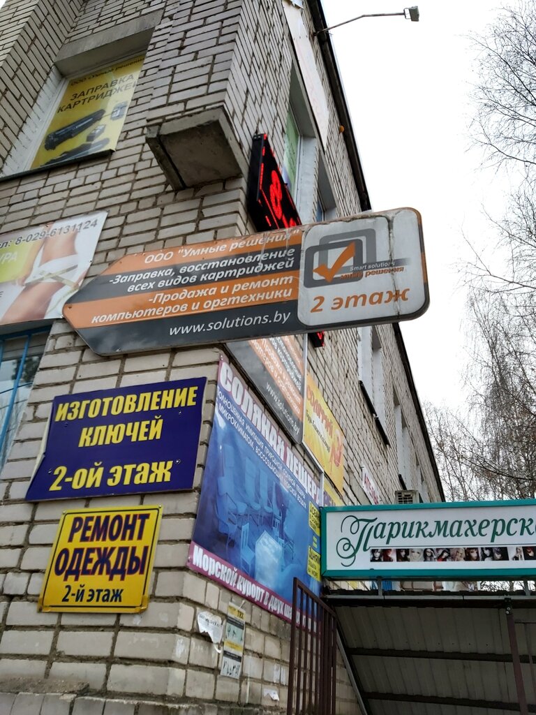 Bilgisayar mağazaları Umnyye Resheniya, Borisov, foto