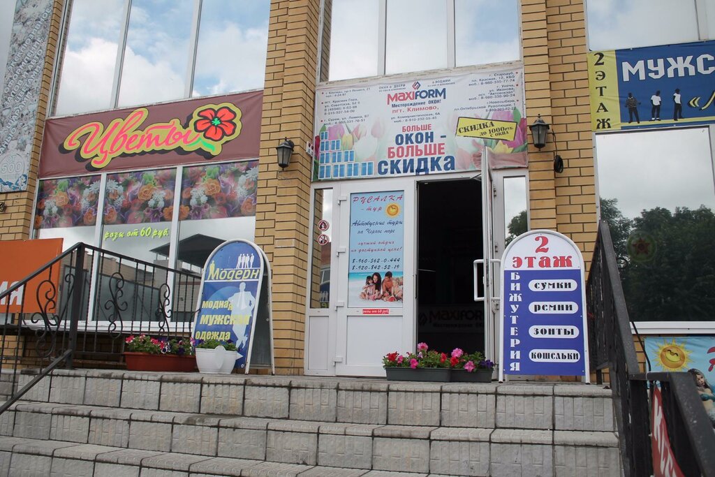 Çiçek teslimatı Flowers delivery and Klimovo, Brianskaya oblastı, foto