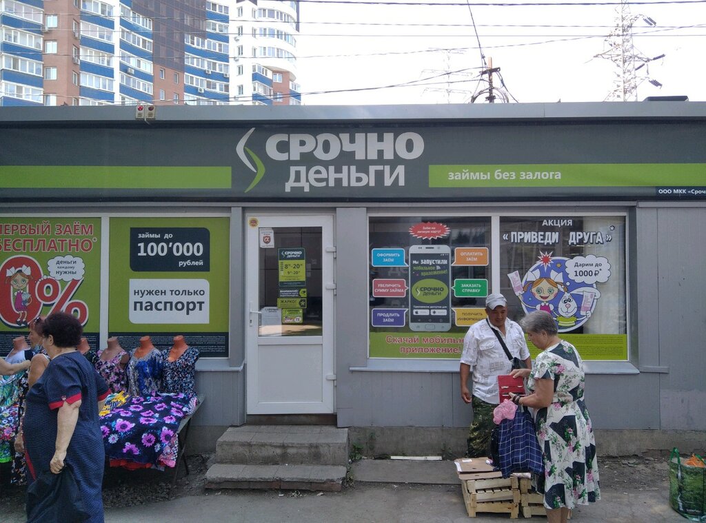 Mikrofinans Srochnodengi, Samara, foto