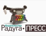 Publishing Raduga-PRESS (Severnaya ulitsa No:49А, poselok Ganino), yayınevleri, yayıncılar  Kirovskaya oblastından