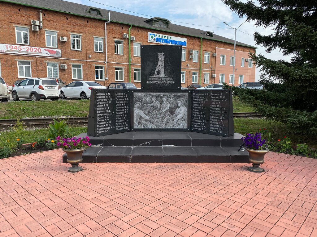 Anıt, heykel Памятник женщинам, погибшим на шахтах в годы Великой Отечественной войны, Kiseliovsk, foto