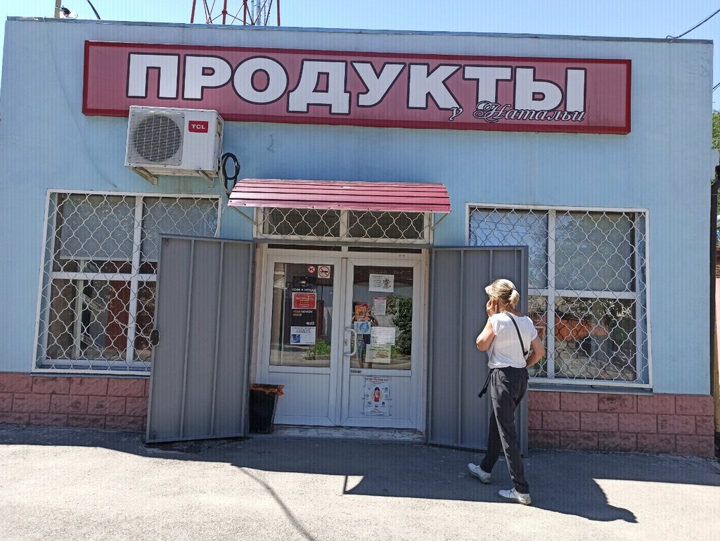 Market Продукты у Натальи, Rostov‑na‑Donu, foto