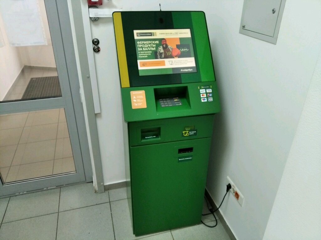 Ödeme terminali Rosselkhozbank, Samara, foto