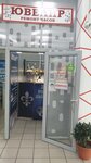 Tg (Zaborye Street No:1Д, Vostryakovo Subdistrict), kuyumcu atölyeleri  Domodedovo'dan