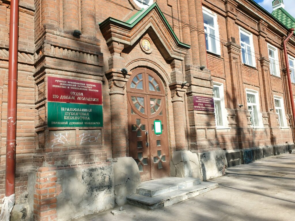 Sivil toplum kuruluşları Pravoslavnaya molodezh Prikamya, Perm, foto