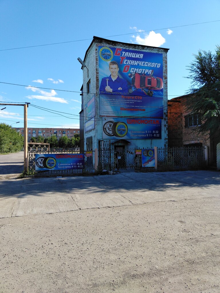 Otomobil servisi Автосервис, Kızıl, foto