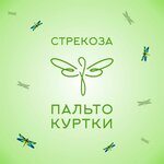 Стрекоза (Lenina Street No:84), giyim mağazası  Orehovo‑Zuyevo'dan