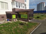 Ремонт обуви и кожгалантереи (pereulok Andreyeva No:4/9), ayakkabı tamiri  Rostov‑na‑Donu'dan