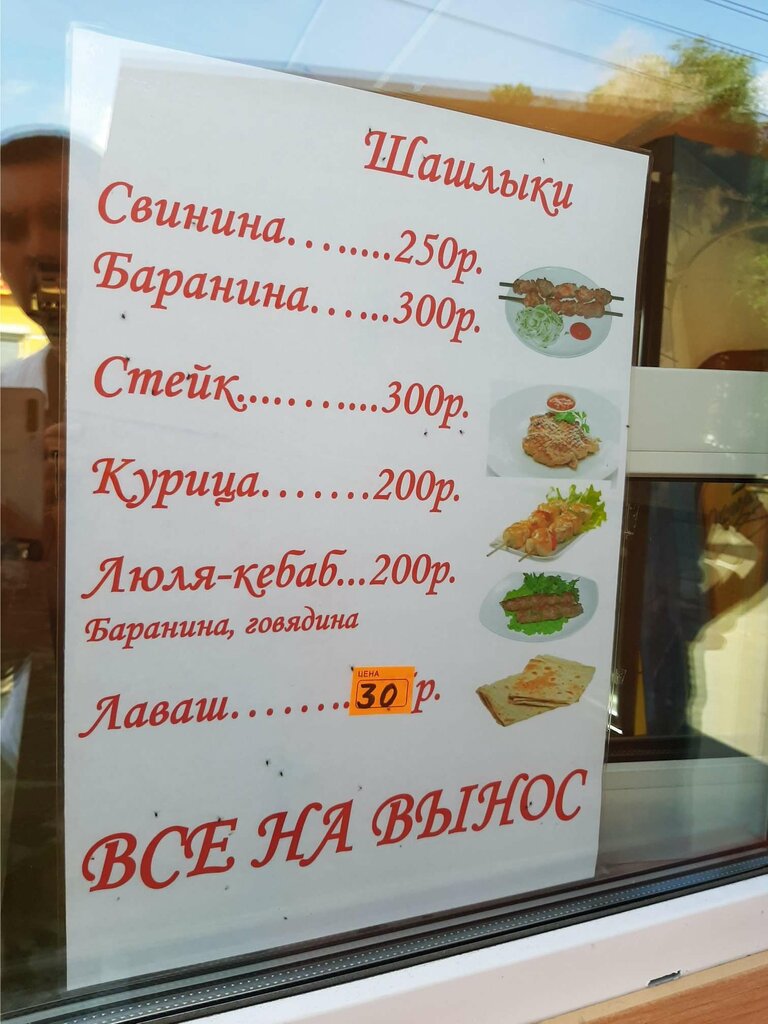 Fast food Гавань, Orsk, foto