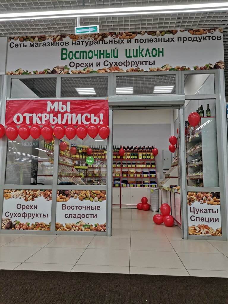 Kuruyemiş, atıştırmalık, kuru meyve Восточный циклон, Yekaterinburg, foto