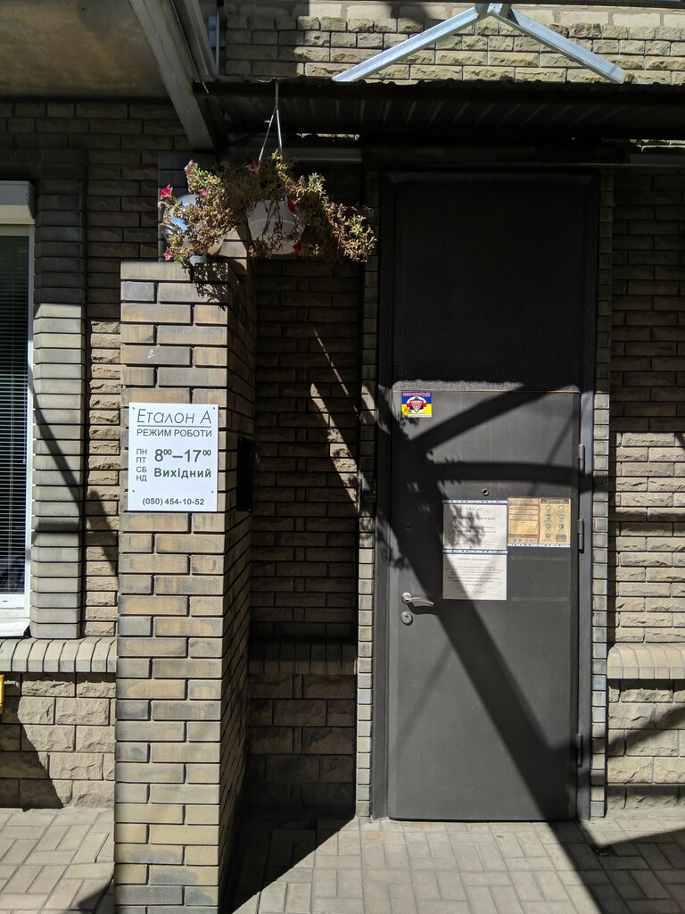 Mühendislik firmaları ЧП Эталон А, Berdyansk, foto