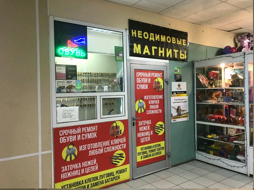 Manyetik sistemler Неодимовые магниты, Yaroslavl, foto