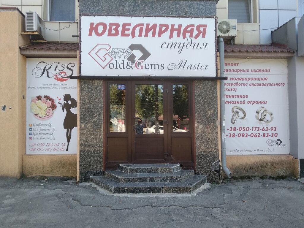 Hediyelik eşya mağazaları Kiss flower, Lugansk, foto