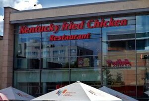 Kentucky Fried Chicken (Hesse, Bergstraße, Viernheim), fast food  Viernheim'dan