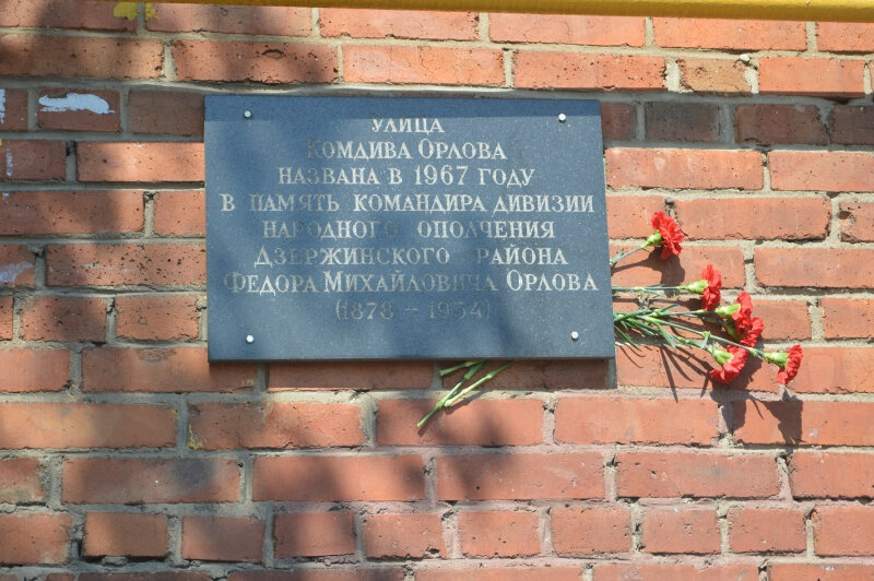 Anıt levhası, anıt taş Памятная доска в честь названия улицы именем Комдива Орлова, Moskova, foto