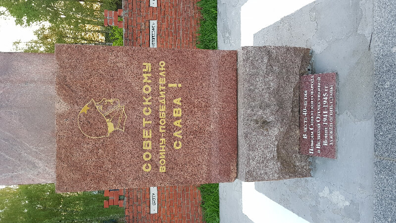 Anıt, heykel Вечный огонь и стена с землей городов-героев, Balaşiha, foto