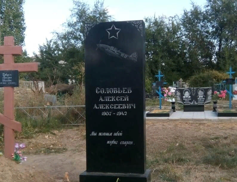 Ünlü kişilerin mezarları Летчик А. Соловьёв, Rostovskaya oblastı, foto