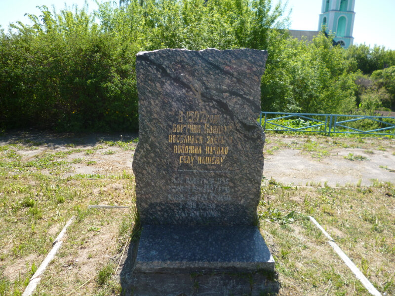 Anıt, heykel 400 years of the village of Kantaurovo, Nijegorodskaya oblastı, foto