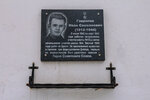 Герою Советского Союза И.С. Гаврилову (Dimitrova Street No:9), anıt levhası, anıt taş  Vorkuta'dan