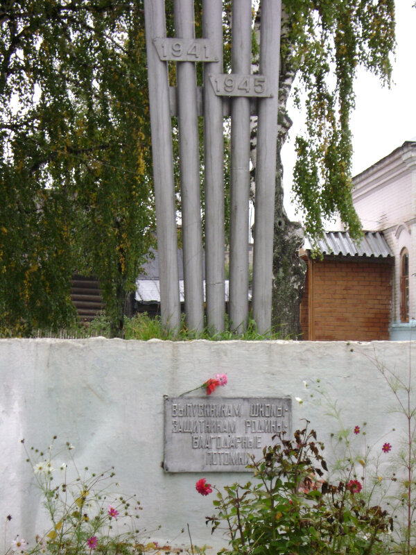 Anıt, heykel Стела выпускникам средней школы № 3, погибшим в боях за Родину, Niazepetrovsk, foto