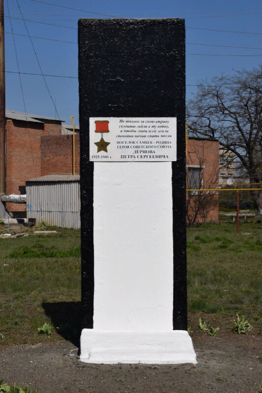 Anıt, heykel Стела в честь Героя Советского Союза П.С. Дернова, Novoşahtinsk, foto