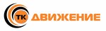 ТК Движение (1-ya ulitsa Yeltsovka No:1кР, Novosibirsk), lojistik firmaları  Novosibirsk'ten