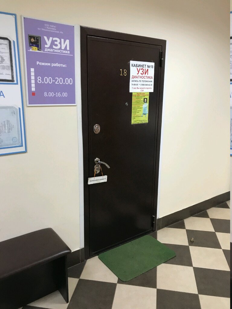 Tanı merkezleri Kabinet 3D-diagnostiki, Yaroslavl, foto