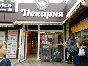 Маковка (Atarbekova Street No:28/2, Festivalny mikrorayon), ekmek fırını  Krasnodar'dan
