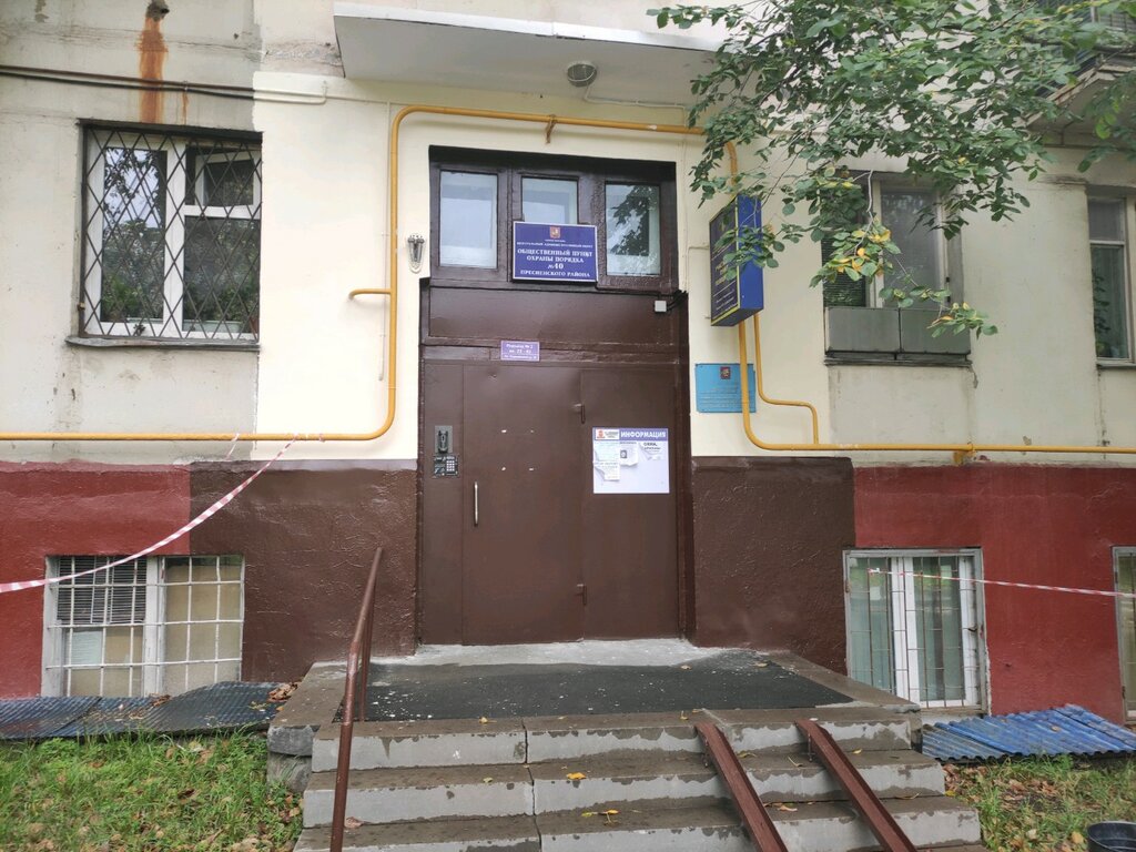 Zabıta Opop TsAO, rayon Presnensky, Moskova, foto
