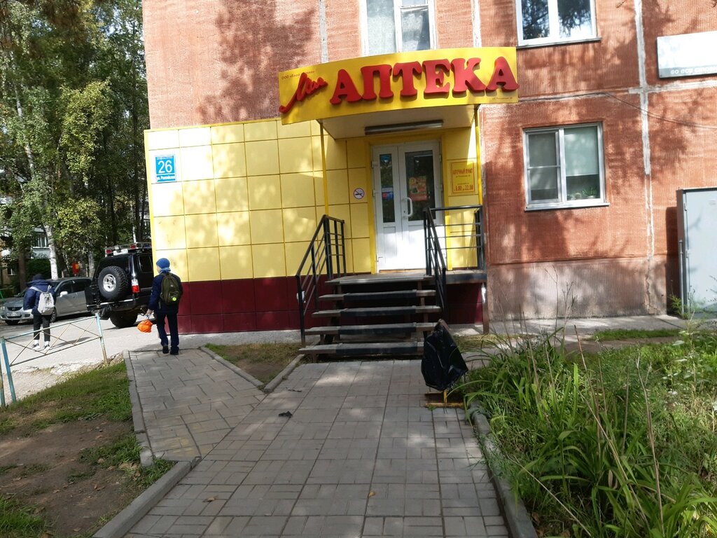 Eczaneler Моя аптека, Novosibirsk, foto