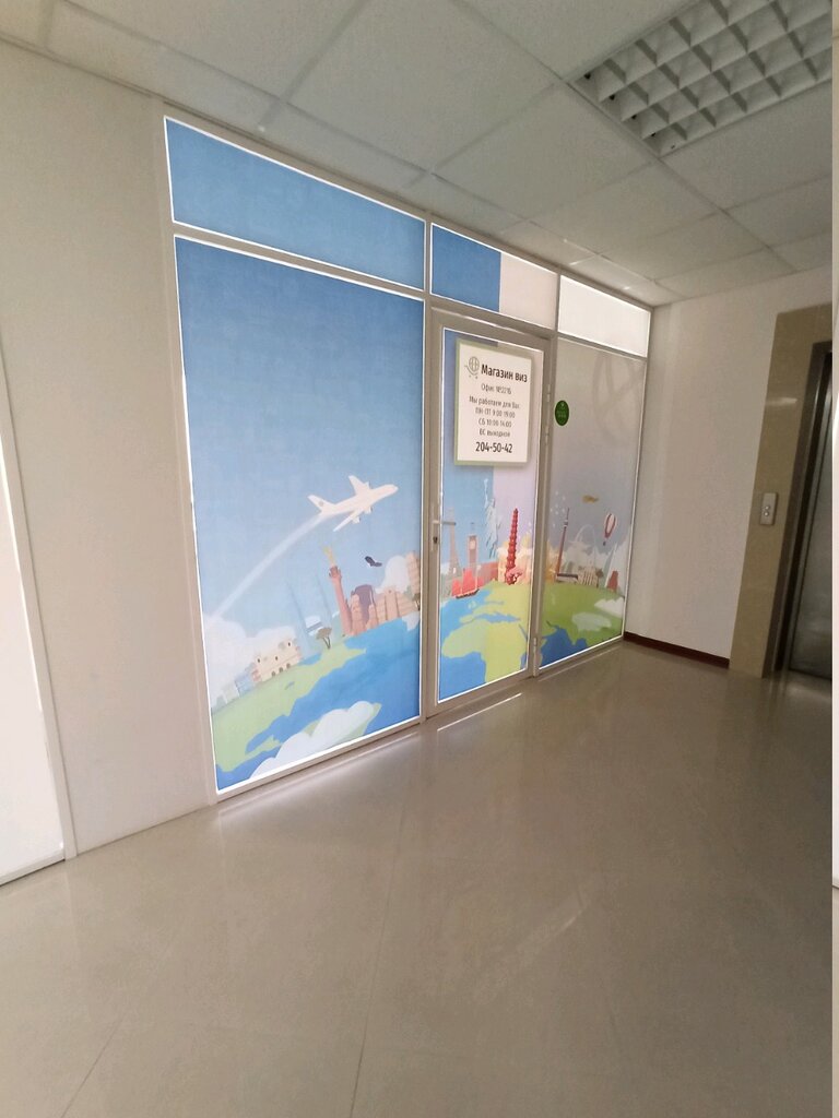 Pasaport ve vize işlemleri Магазин виз, Voronej, foto
