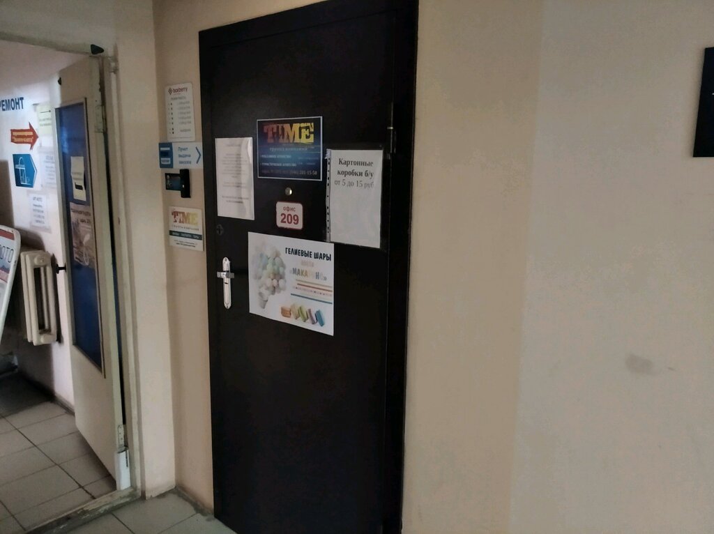 Seyahat acenteleri Taym trevel, Samara, foto