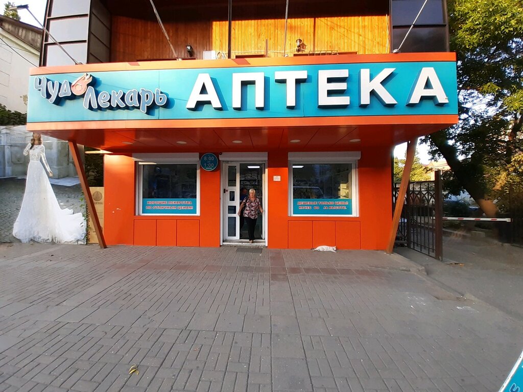 Eczaneler Чудо лекарь, Makhachkala, foto