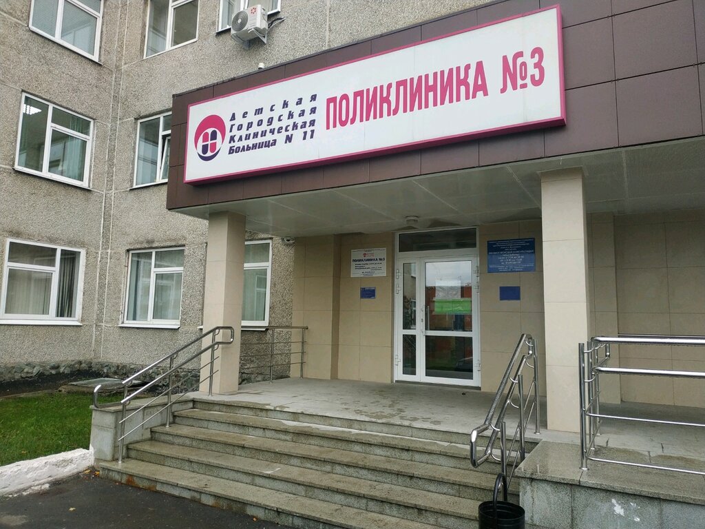 Kadın hastalıkları ve doğum dispanserleri ЦГБ № 2 имени А.А. Миславского, женская консультация, филиал, Yekaterinburg, foto