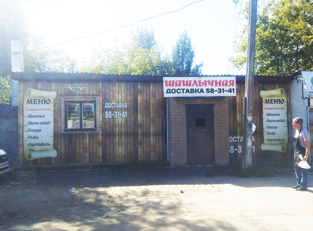 Hazır yemek teslim servisleri Доставка еды, Petrovsk, foto