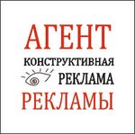 Agent reklamy (Svobody Street No:30), reklam ajansları  Yaroslavl'dan