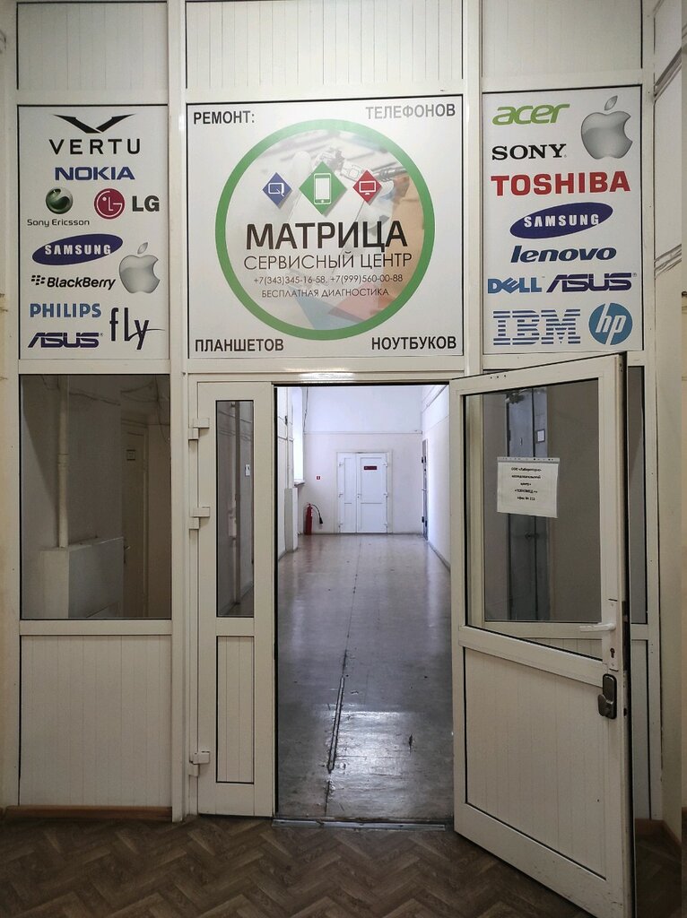 Bilgisayar teknik servisleri Matrix, Yekaterinburg, foto