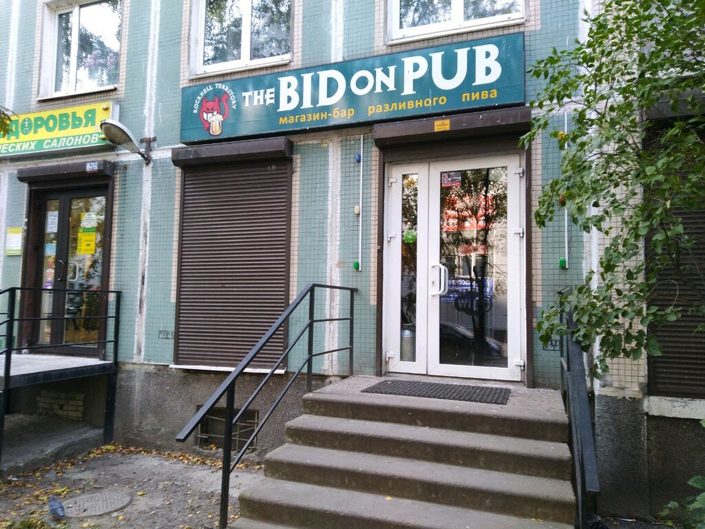 Bar The Bid on Pub, Saint‑Petersburg, foto